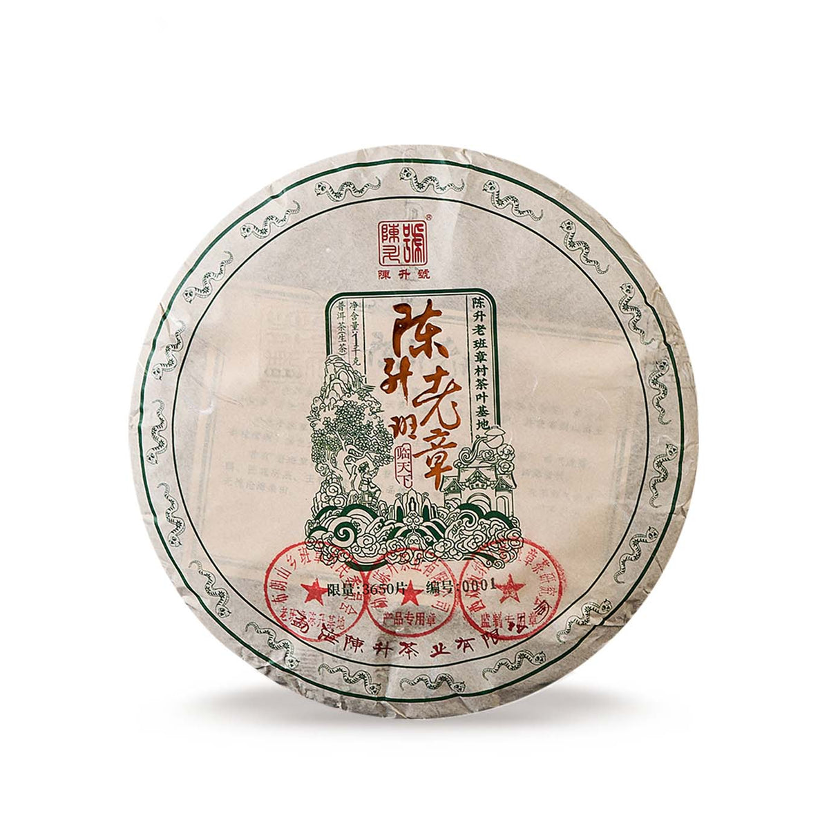 Chen Sheng Lao Ban Zhang Lin Tian Xia (临天下) | Top Selected Ancient Tree ...