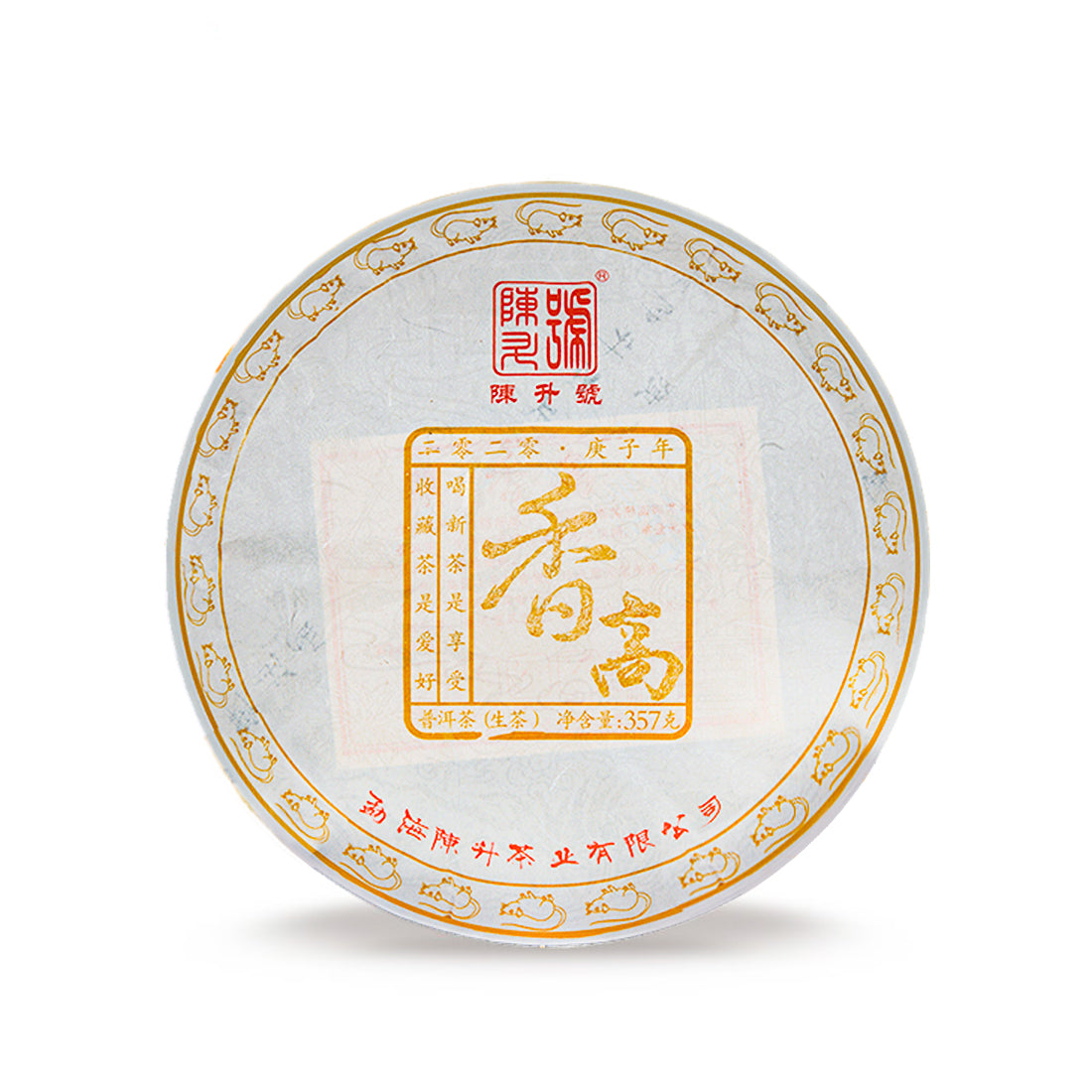 2020 Pu'er Tea Xiang Gao – Cspuerh (Chen Sheng Hao)